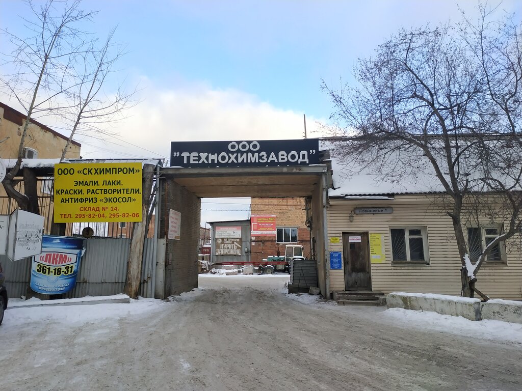 Demiryolu ekipmanları Магистраль СВ, склад, Yekaterinburg, foto