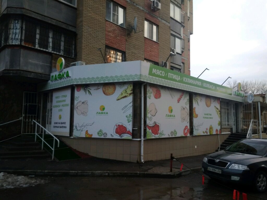 Süt ürünleri satış mağazaları Лафка, Rostov‑na‑Donu, foto