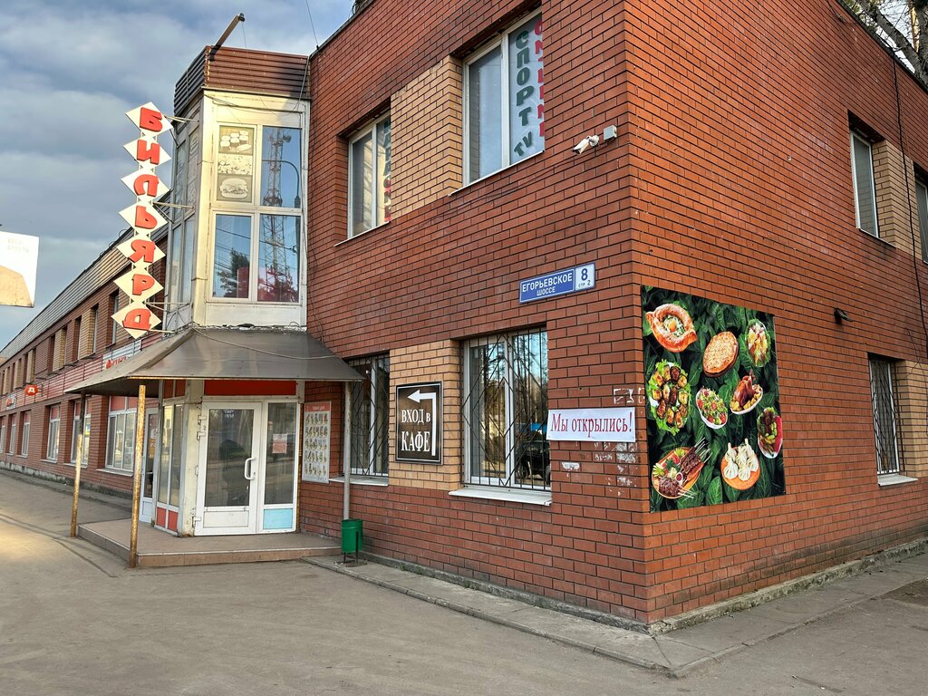 Kafe ЛеМа, Moskova ve Moskovskaya oblastı, foto