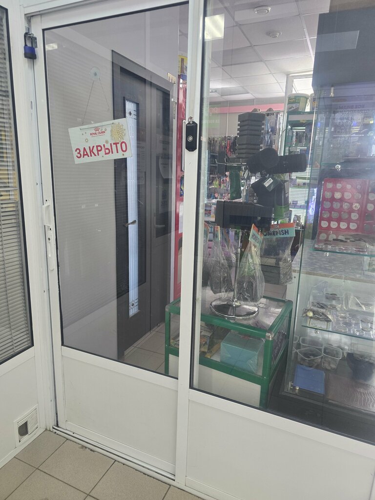 Petshop Зоомагазин, Moskova ve Moskovskaya oblastı, foto