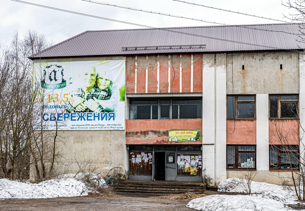 Market Магазин Продукты, Kirovskaya oblastı, foto