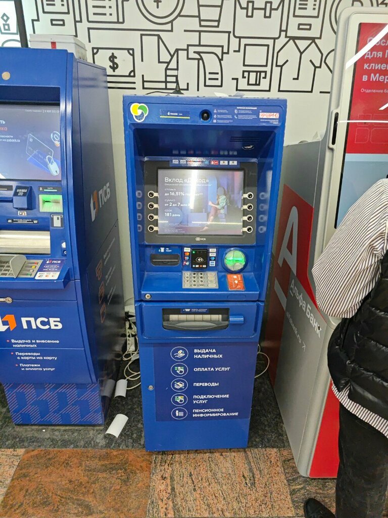 ATM'ler Bank Uralsib, Moskova, foto