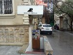 Reklam (Molla Pеnah Vaqif Street No:29), promosyon ürün üreticileri  Bakü'den