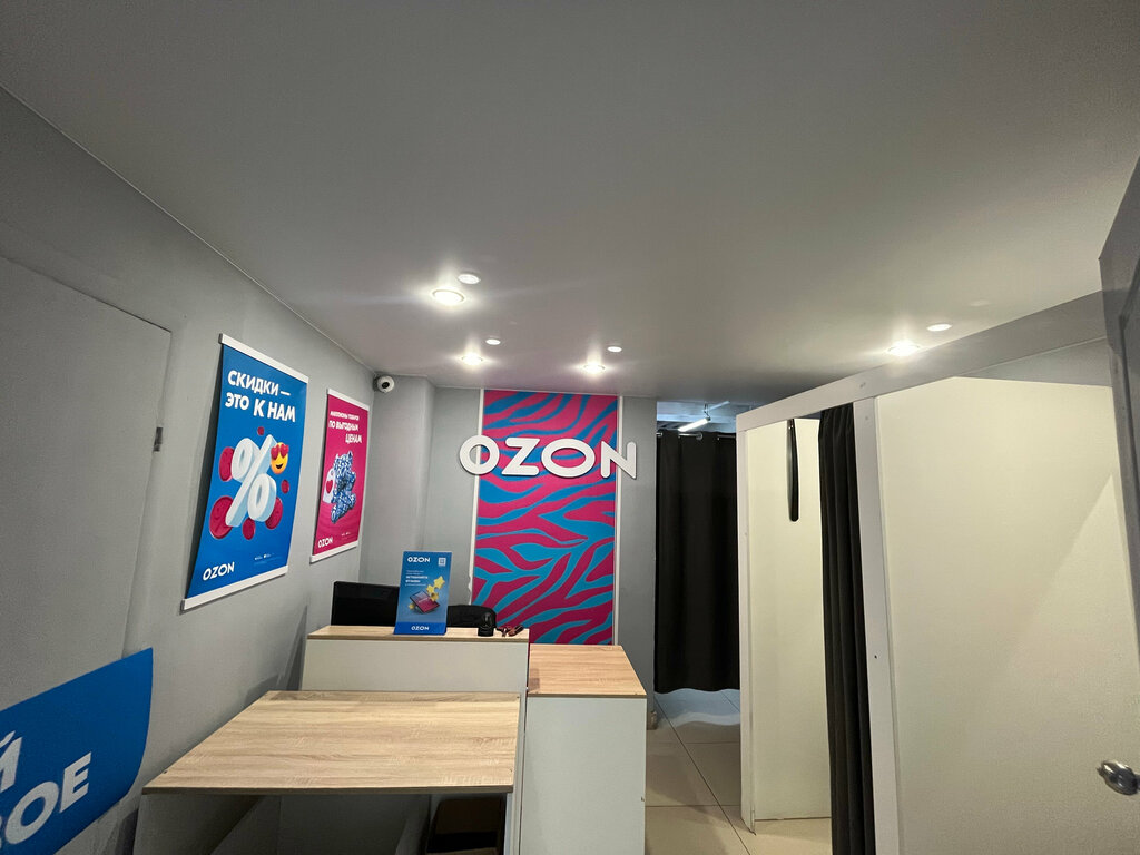 Teslimat noktası Ozon, Kazan, foto
