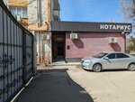 Notary Muzarat Moldir Dastankyzy (Tole Bi Avenue No:43), noterler  Taraz'dan