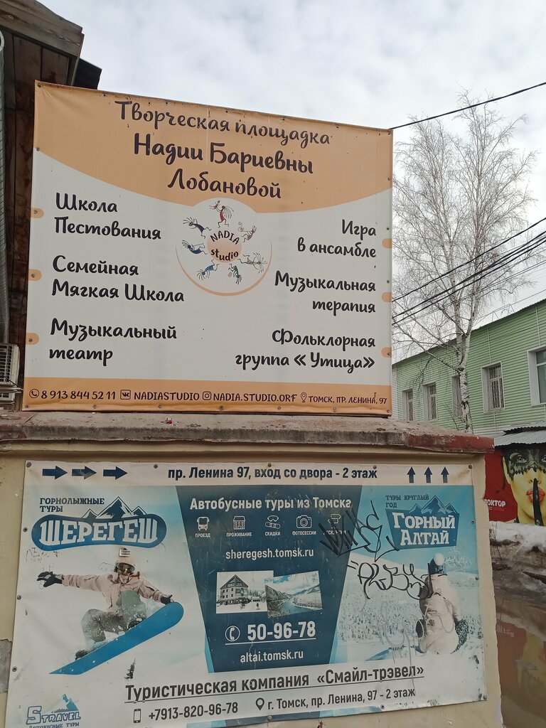 Kurs Творческая площадка Лобановой Н. Б., Tomsk, foto