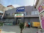 Araz (Jafar Khandan Street No:150), market  Bakü'den