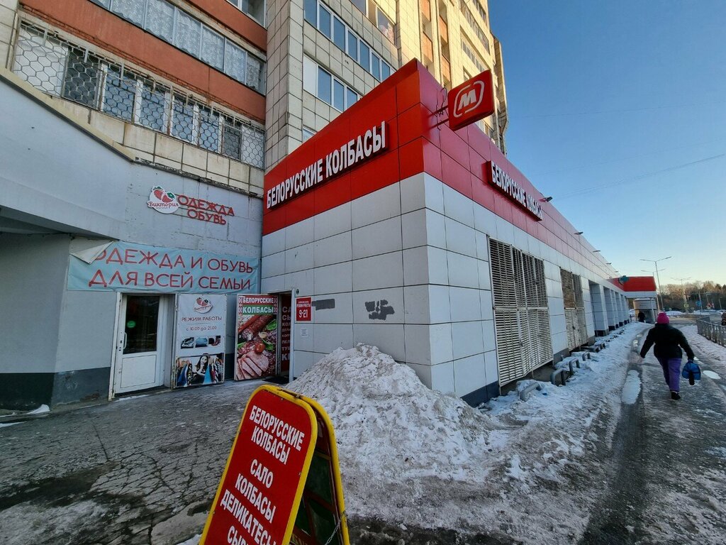 Kasap, şarküteri Магазин белорусских колбас, Perm, foto