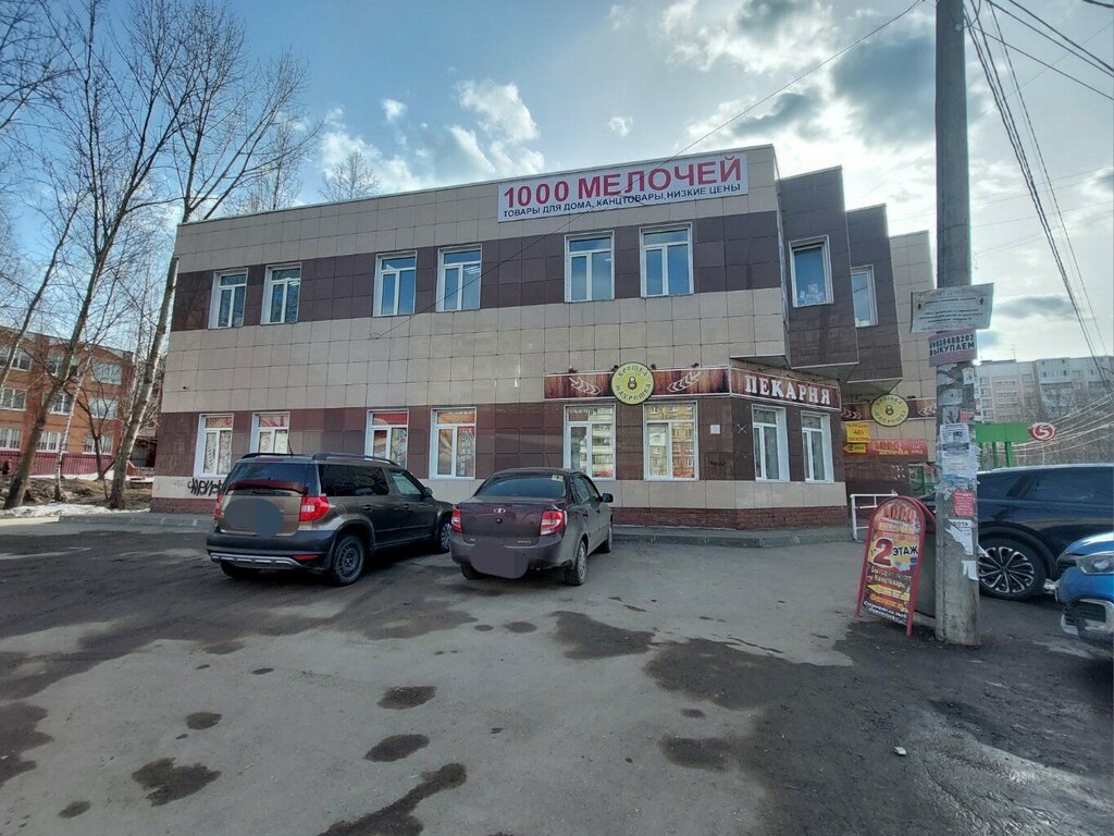 Ev temizlik ürünleri Tovary dlya doma, Nijni Novgorod, foto