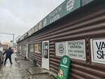 Халяль (ulitsa V. Vysotskogo No:38к3), kasap, şarküteri  Novosibirsk'ten