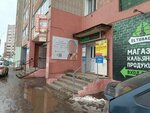 Студия эстетической косметологии (Moskovskaya Street No:156), kozmetoloji, kozmetik salonları  Kirov'dan