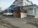 Aura (General Arystanbekov kóshesi No:1), masaj salonları  Kostanay'dan