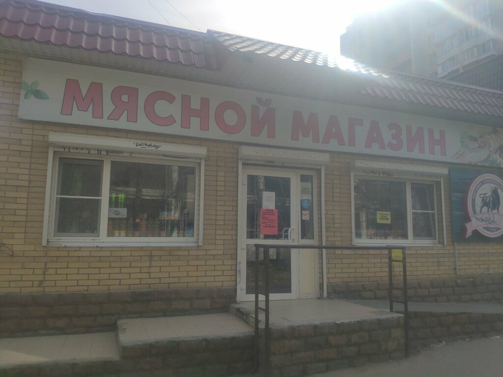 Kasap, şarküteri Мясной лидер, Stavropol, foto