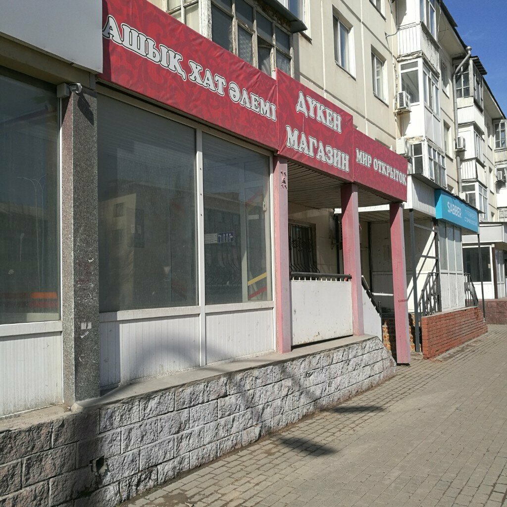 Hediyelik eşya mağazaları Mir otkrytok i priglasitelnykh, Astana, foto