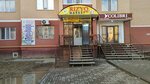 Rizyq (Mustafa Shokay Street No:338Б), market  Aktöbe'den