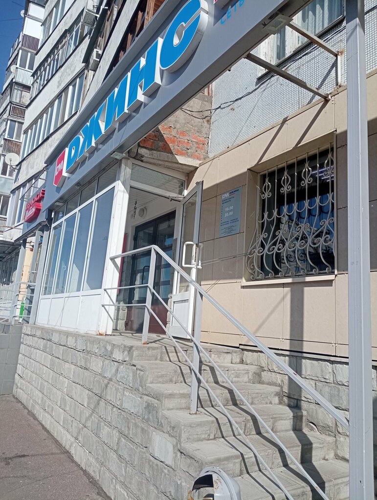 Giyim mağazası Dzhins-Market, Kazan, foto