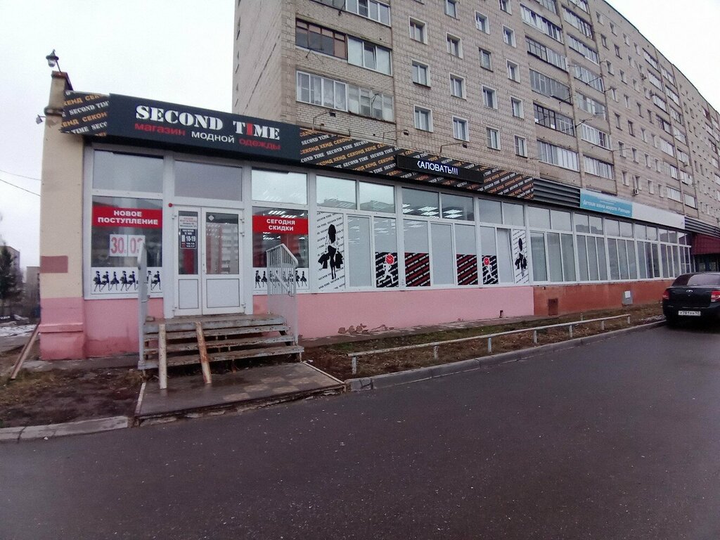 i̇kinci el eşya satışı Second time, Kirov, foto