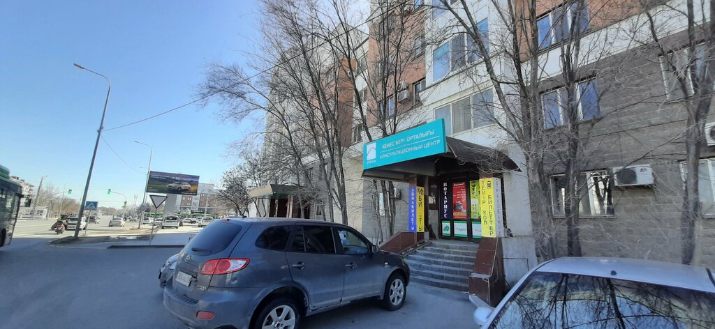 Noterler Notary Erzhanova N.K., Atırav, foto