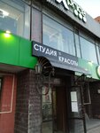 Кудесница (Geroev Kosmosa Street No:2), güzellik salonu  Nijni Novgorod'dan