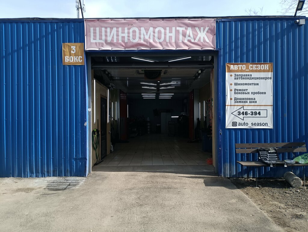 Otomobil kliması firmaları Автокондиционеры, Saratov, foto