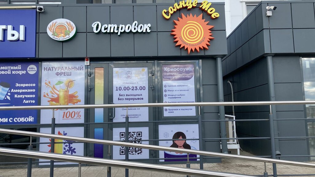 Solaryumlar Solnce moe, Penzenskaya oblastı, foto