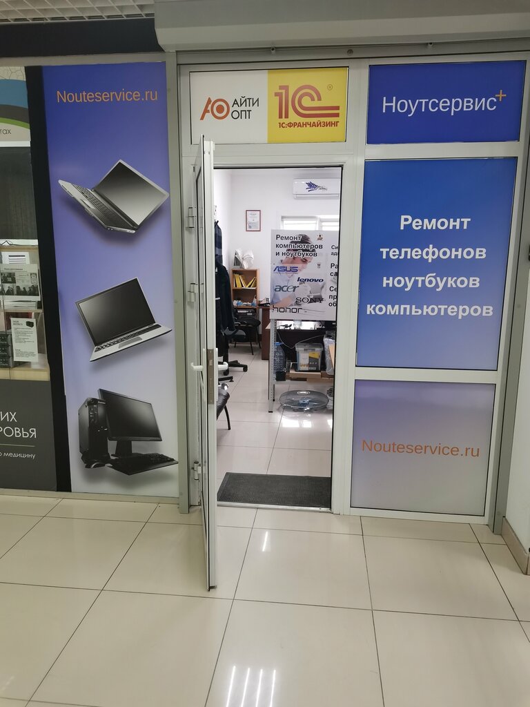 Bilgisayar teknik servisleri Nouteservice, Novosibirsk, foto