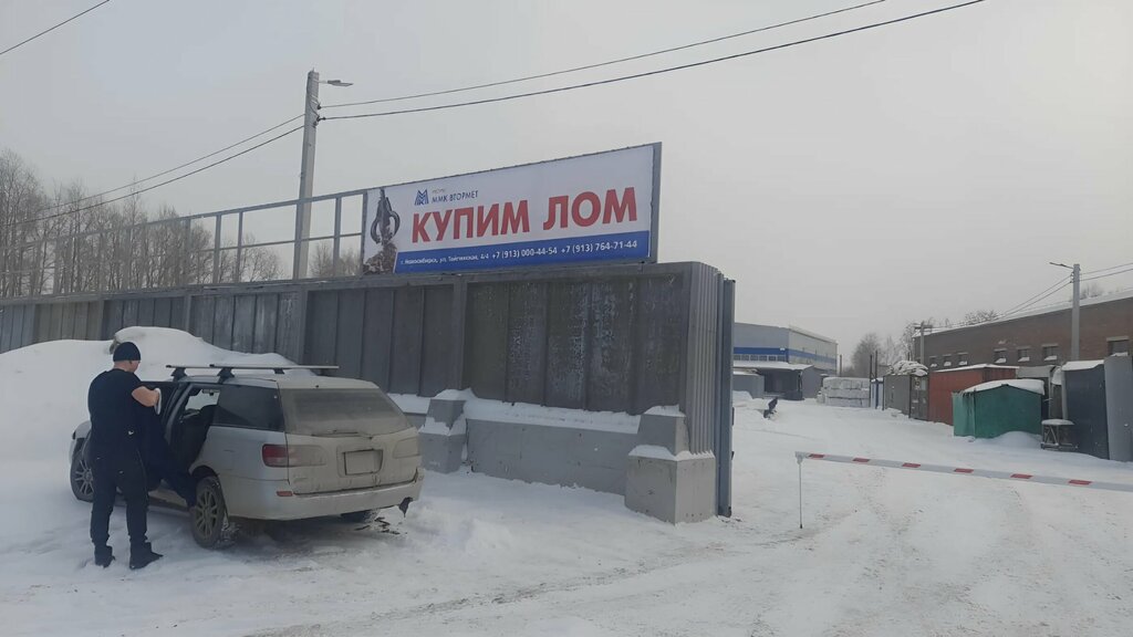 Hurda metal alımı ММК Втормет, Novosibirsk, foto