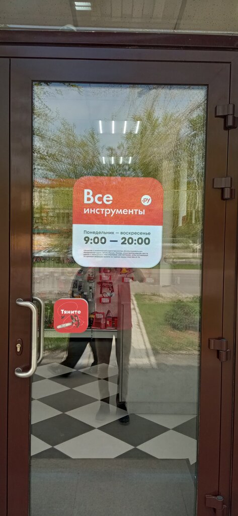 Elektrik ve benzinle çalışan aletler Vseinstrumenti.ru, Voljski, foto