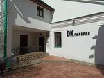 Адвокат Шумская Юлия Петровна (Giercena Street No:2А), avukatlar  Minsk'ten