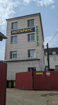 Notary Bergenova A. E. (Nursultan Nazarbayev Avenue No:153/1), noterler  Oral'dan (Uralsk'tan)