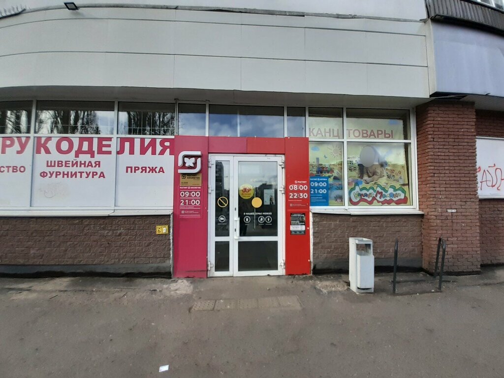 Eczaneler Magnit Apteka, Nijni Novgorod, foto