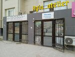Meat (No:8, 32V yqsham aýdany), kasap, şarküteri  Aktav'dan
