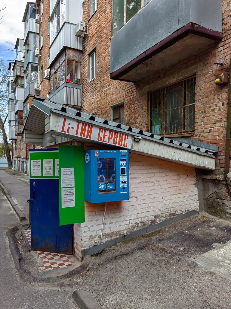 Su satışı Третий кран, Rostov‑na‑Donu, foto