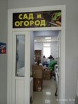 Сад и огород (ulitsa Titan No:1, posyolok Verkhnebakanskiy), bahçecilik mağazaları  Krasnodarski krayından