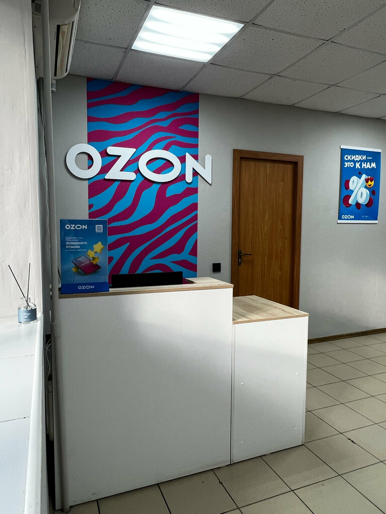 Teslimat noktası Ozon, Tiumen, foto