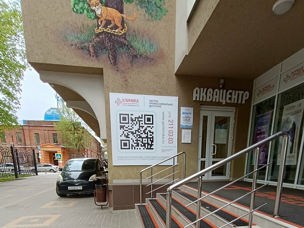 Bilgisayar kursları Ant, Voronej, foto