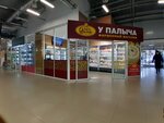 U Palycha (Sportivnaya Street No:4В), pasta, şekerleme ve tatlı  Tolyatti'den (Togliatti'den)