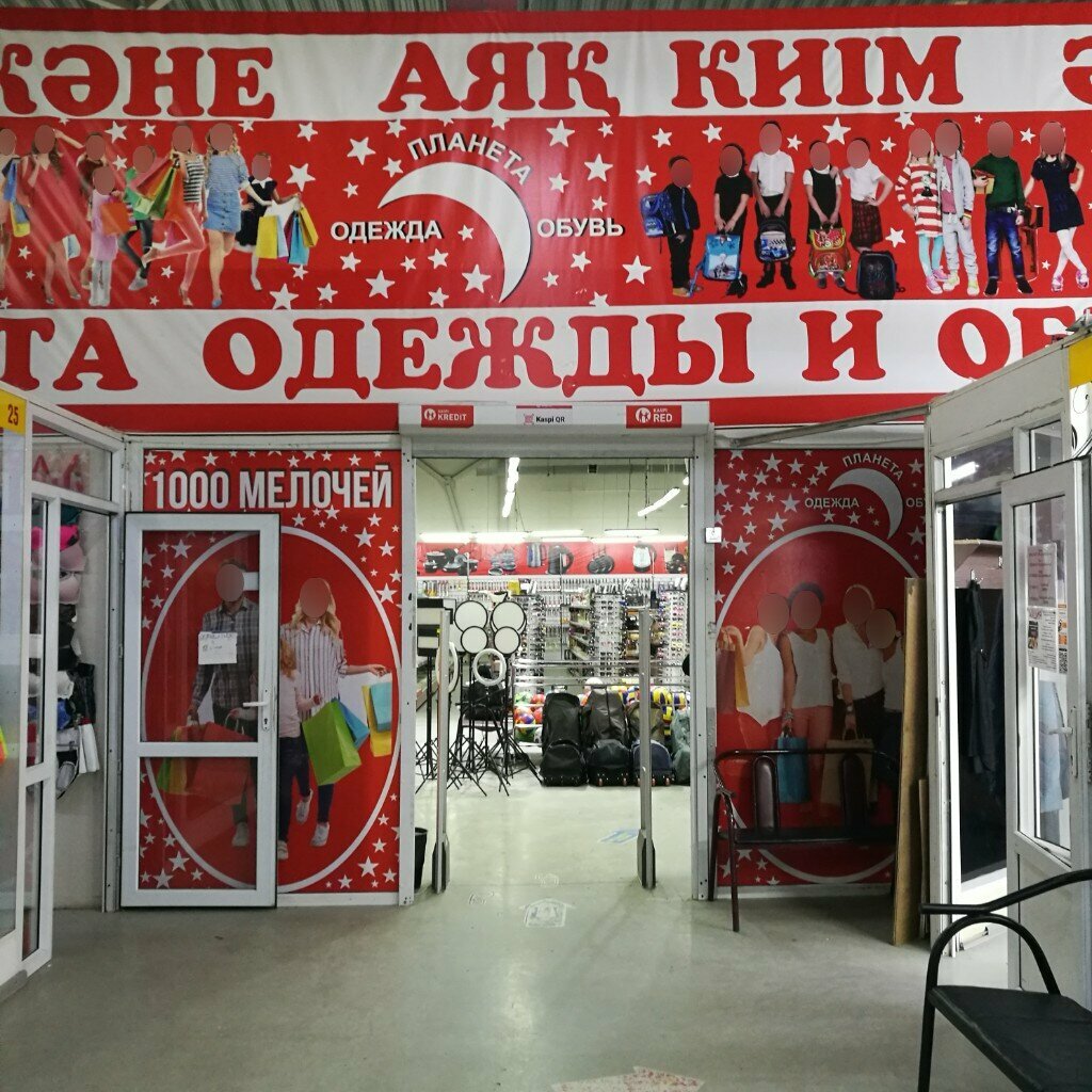 Giyim mağazası Planet of clothes and shoes, Astana, foto