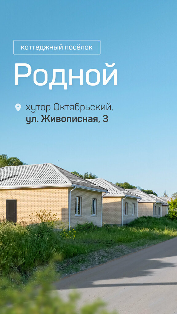 Yazlık yerleşim Rodnoy, Krasnodar, foto