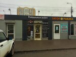 Ритуальные услуги (Sibirskiy prospekt No:12/1), cenaze hizmetleri  Omsk'tan