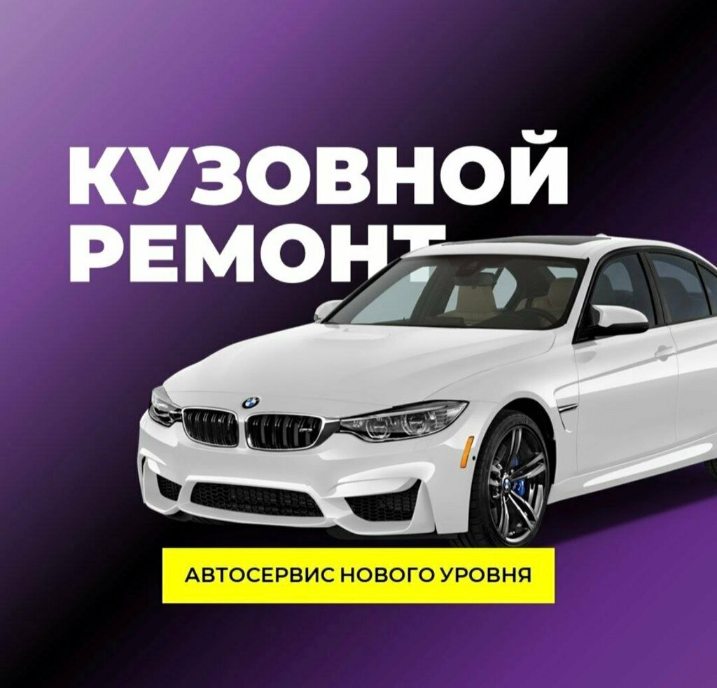 Otomobil servisi Mika, Koroliov, foto