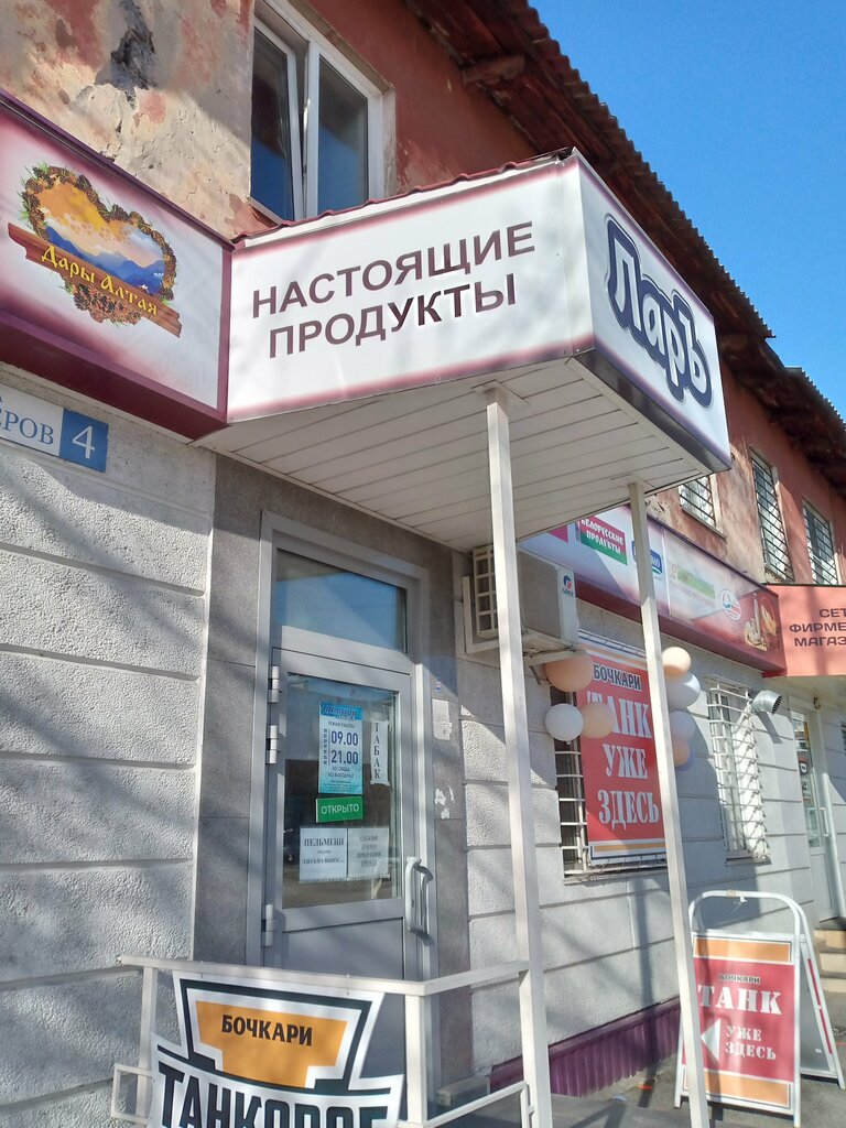 Market Ларъ, Barnaul, foto