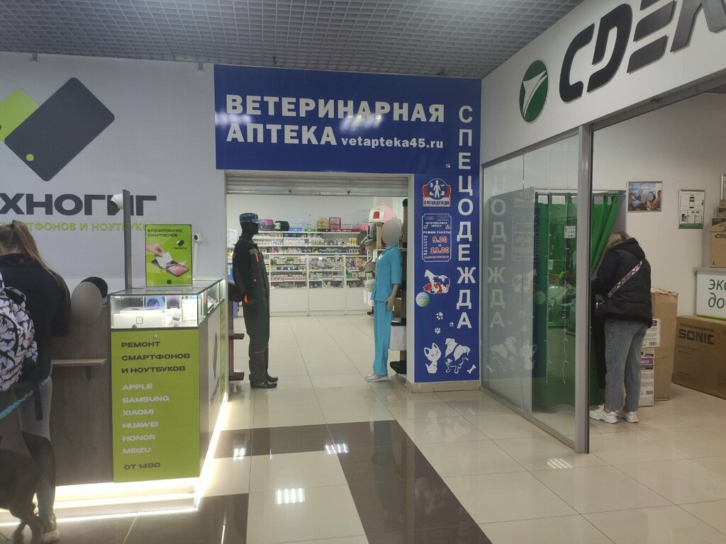 Veteriner eczaneleri Курганветсервис, Kurgan, foto