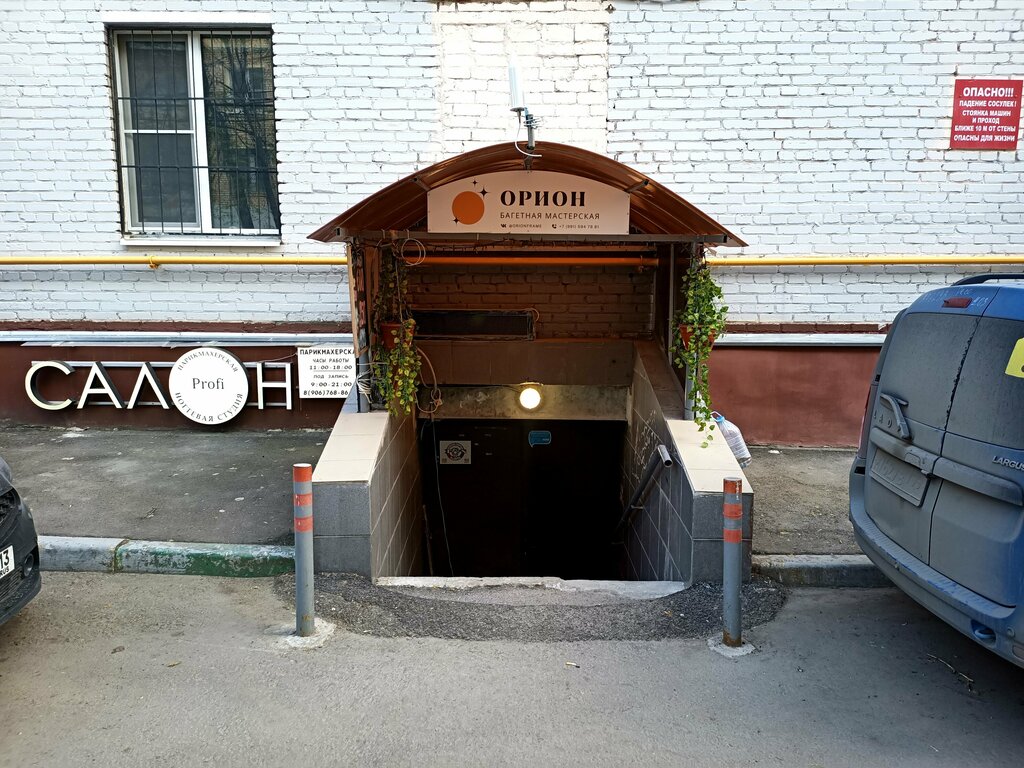 Dalış ürünleri RuDive, Moskova, foto
