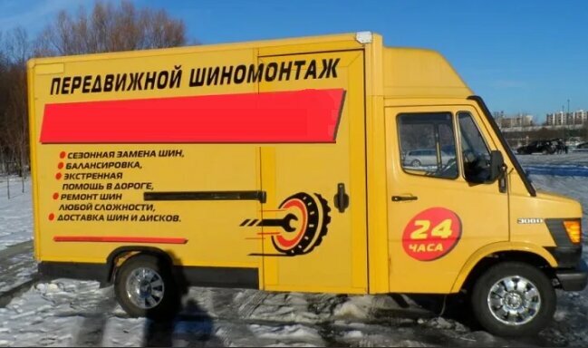 Oto lastik tamiri Выездной шиномонтаж, Reutov, foto