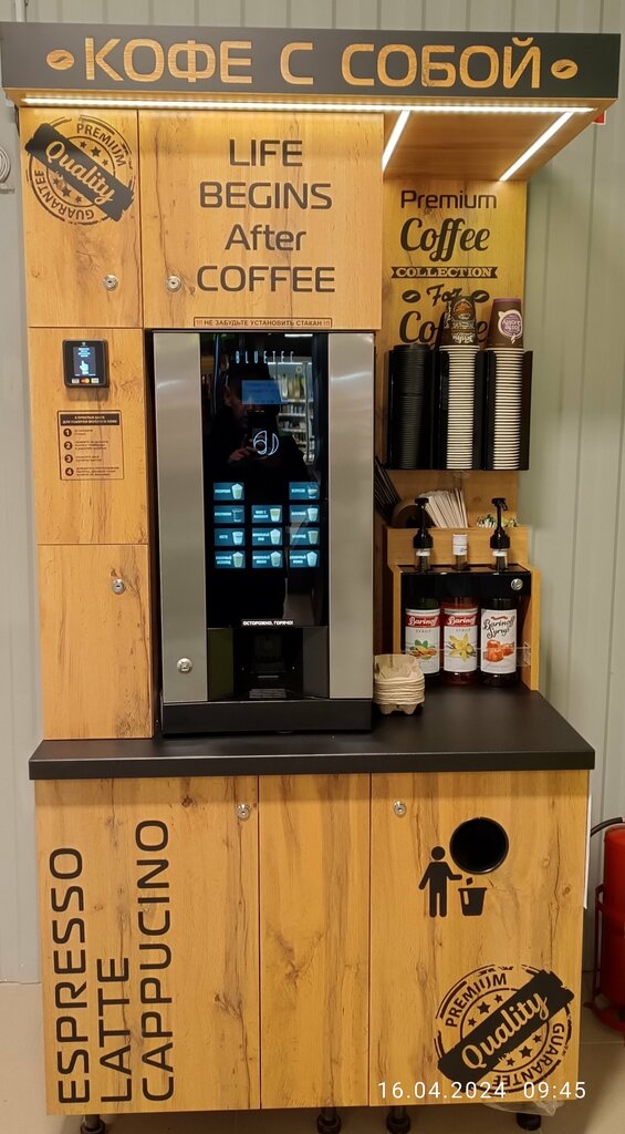 Al götür kahve Кофе с собой, Başkurdistan, foto