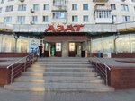 Goods for the holiday (Jeńis dańǵyly No:25), kutlama ürünleri  Astana'dan