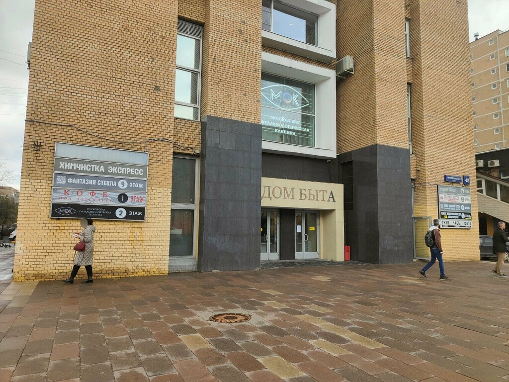 Elektrikli cihazların tamiri Сервис-центр, Moskova, foto