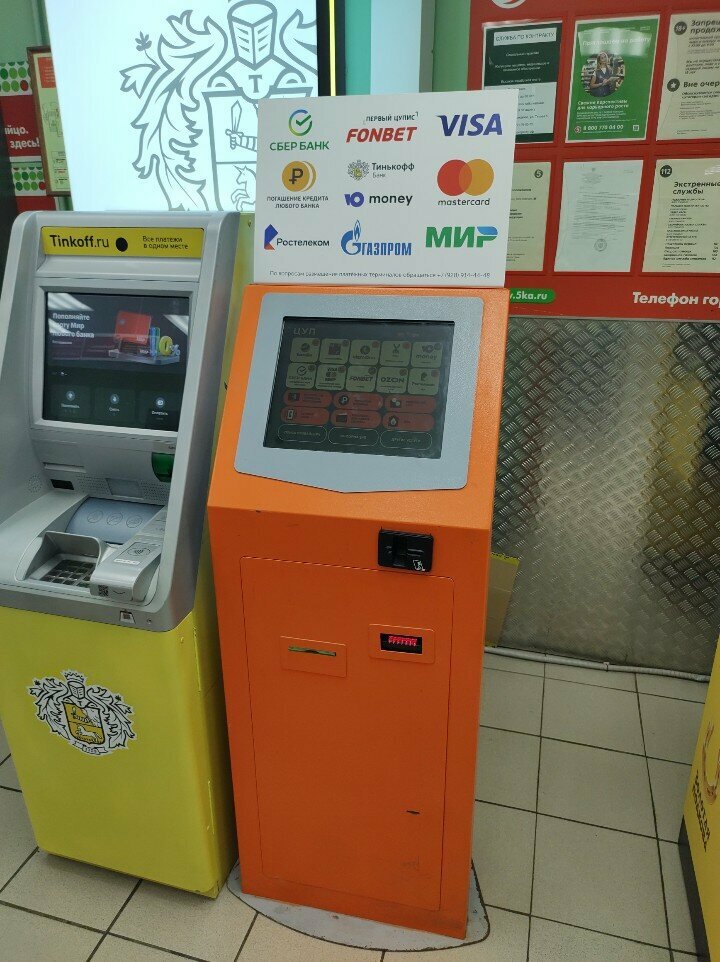 Ödeme terminali Payment terminal, Vladikavkaz, foto