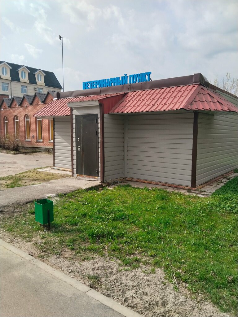 Veteriner klinikleri Ветеринарный пункт, Taldom, foto